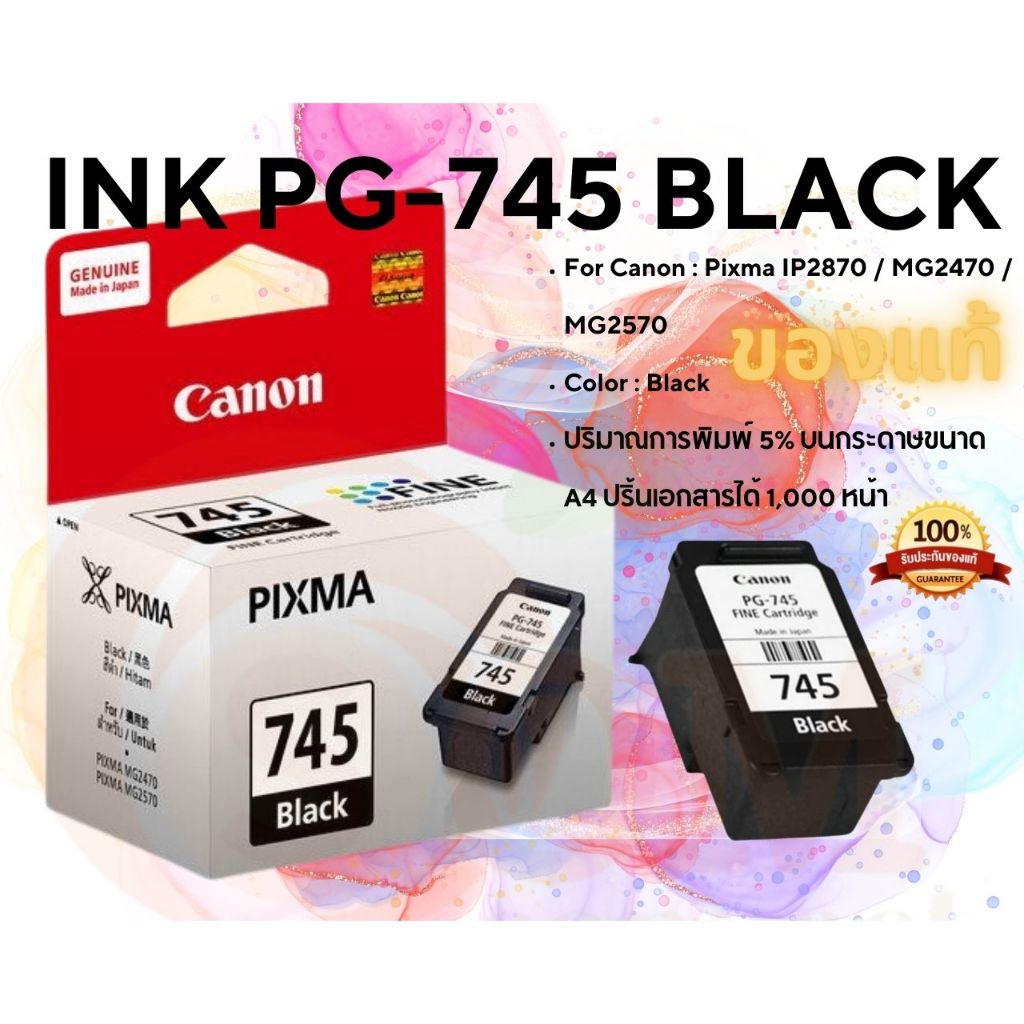 ตลับหมึกพิมพ์ CANON INK PG-745 BLACK ของแท้100% (Pixma IP2870 / MG2470 ...
