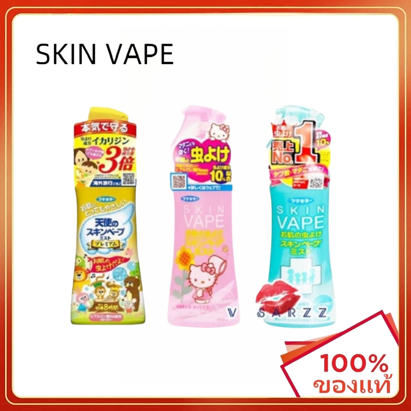 FUMAKILLA SKIN VAPE Insect Repellent Mist / Premium สูตร สเปรย์กันยุง ...