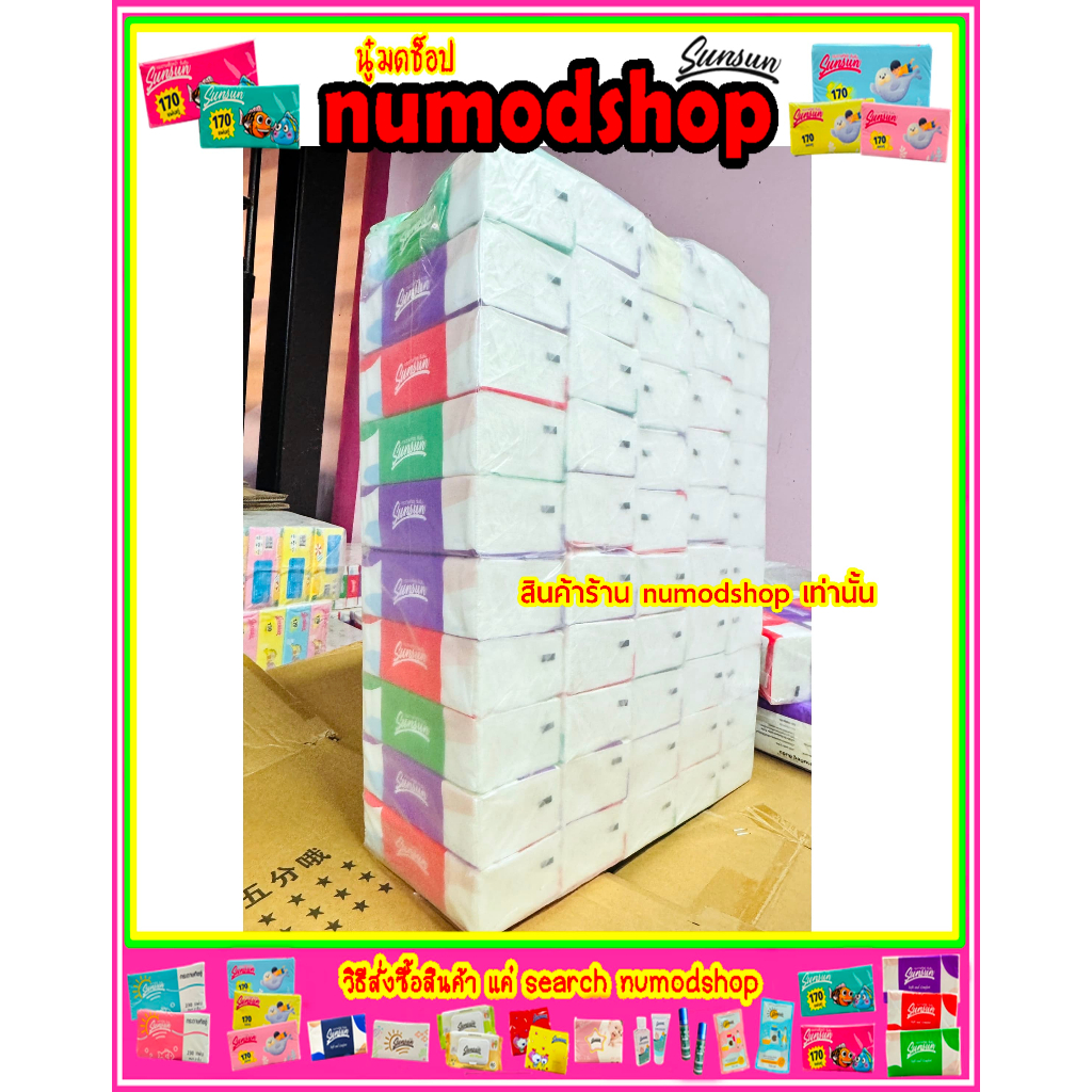 ทิชชู่ Sunsun รุ่น 240 แผ่น 80 ดึง หนา 3 ชั้น 1 แพค 50 ห่อ | Shopee ...