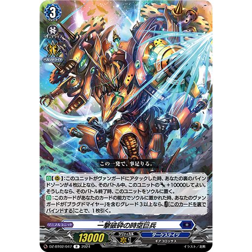 Vanguard(JP) DZ-BT02:Illusionless Strife Single Card (R) | Shopee Thailand