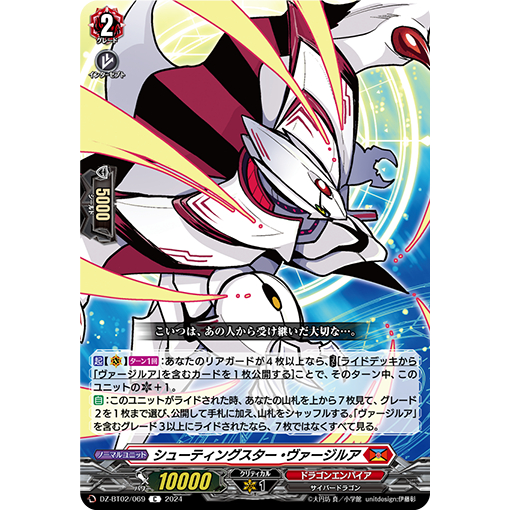 Vanguard(JP) DZ-BT02:Illusionless Strife Single Card (C) | Shopee Thailand