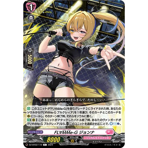 Vanguard(JP) DZ-BT02:Illusionless Strife Single Card (C) | Shopee Thailand