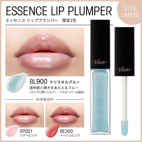 Visee Essense Lip Plumper 5.5ml. ลิปพลัมเปอร์ เนื้อกลอสทำให้ปากเราอิ่มฟู Made in Japan 4 รางวัล ...