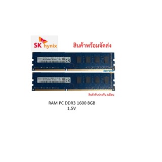 RAM PC 8GB DDR3 1600Mhz (8GB 2Rx8 PC3-12800U) Sk Hynix Ram Desktop มือสองสภาพดี | Shopee Thailand