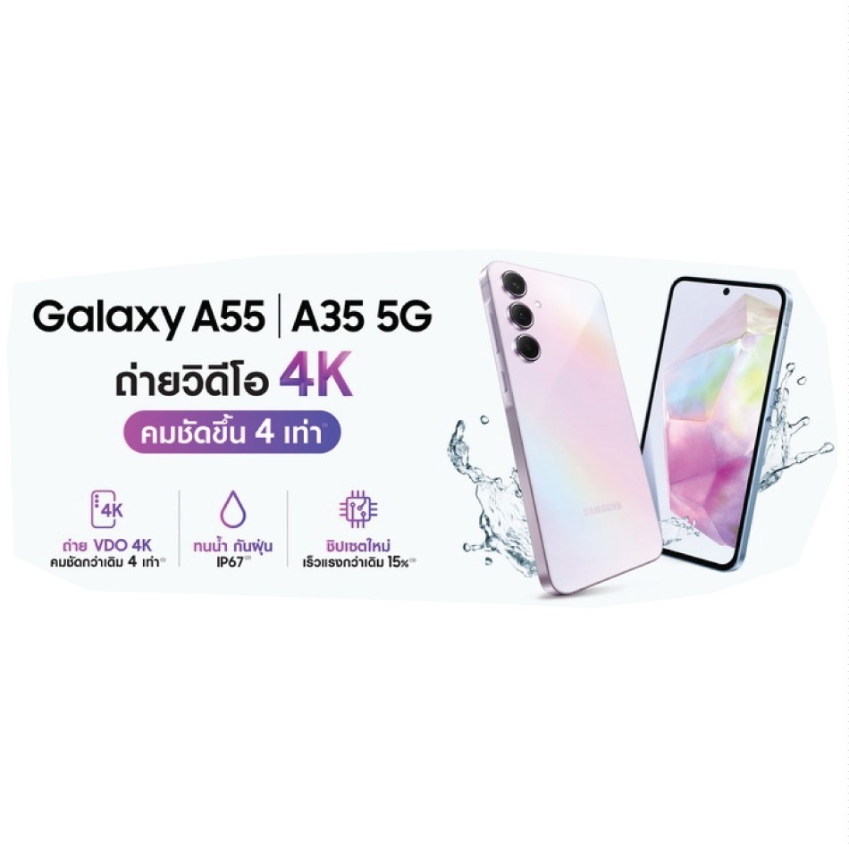 Samsung Galaxy A55 5G 8/128 / 12/256 CPU Exynos 1480 จอ Super Amoled 6. ...