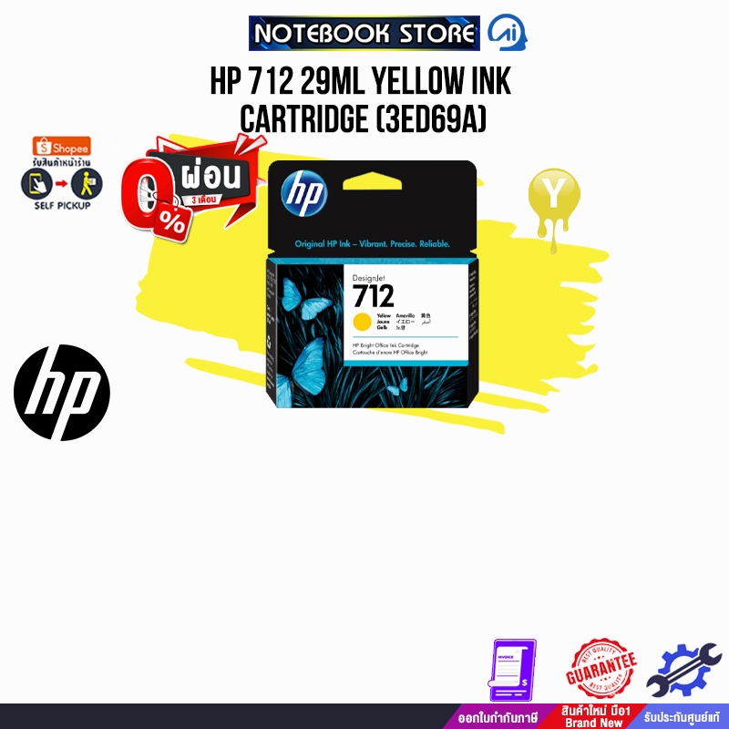 [ผ่อน 0% 3 ด.] HP 712 29ml Yellow Ink Cartridge (3ED69A) | Shopee Thailand