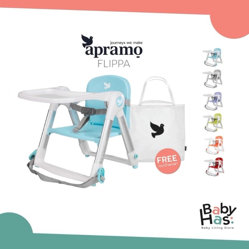 ของแท้ ศูนย์ไทย Apramo รุ่น Flippa เก้าอี้ทานข้าวเด็กแบบพกพา 3in1 จากอังกฤษ🇬🇧 | Shopee Thailand