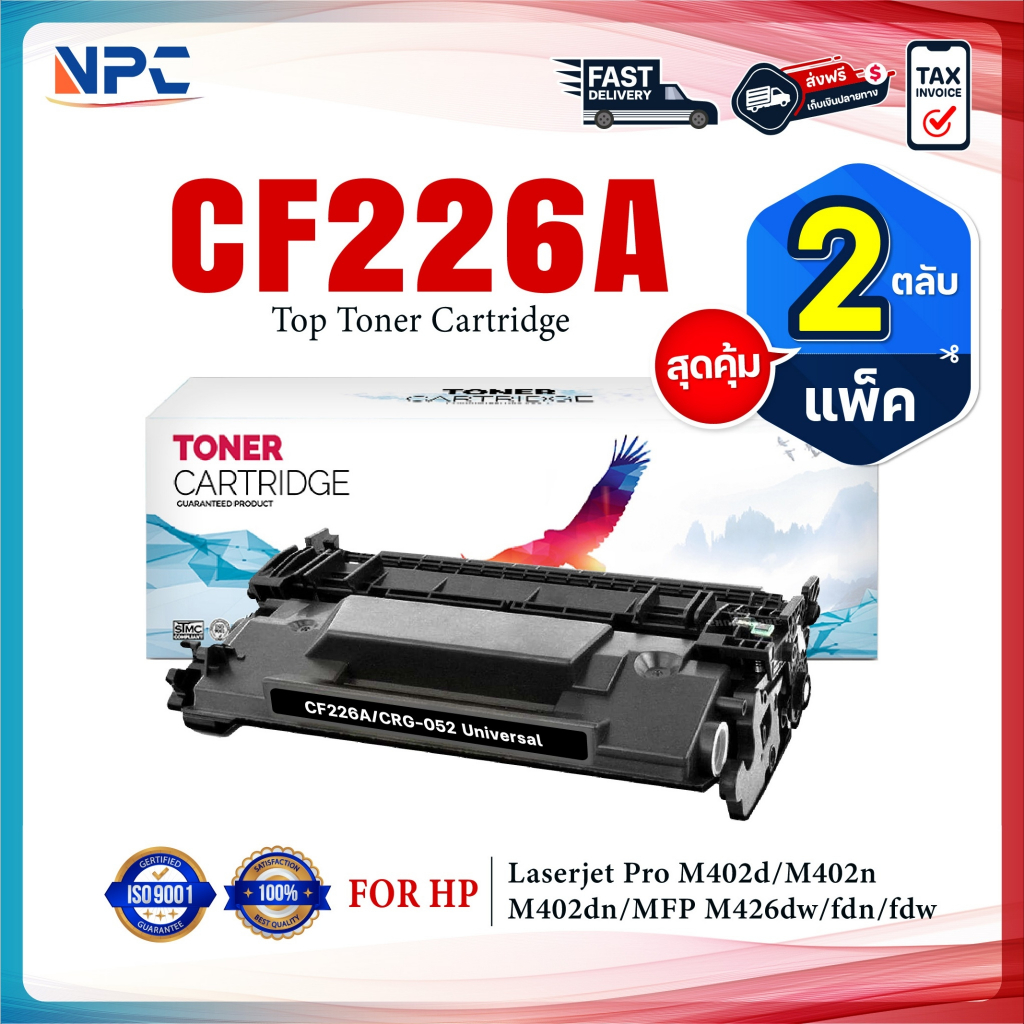 (แพ็ค2)หมึกเทียบเท่า 226A CF226A CF-226A 26A 226 26 (CRG052) FOR HP ...