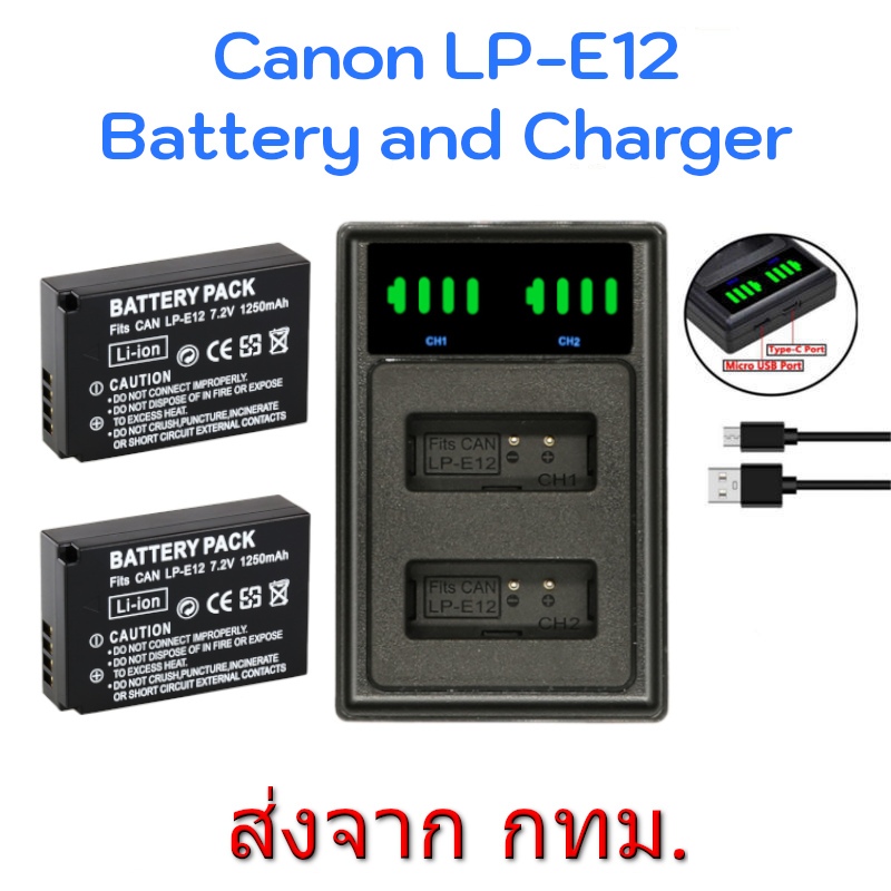 Canon LP-E12 Battery and Charger แบตเตอรี่ แท่นชาร์จ for EOS M, M2, 100D, M100, M200, M50, M50 ...