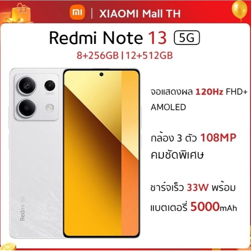 Readmi Note 13 5g with(8/256) | Shopee Thailand