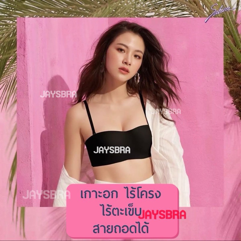 SABINA เกาะอก ( ไร้โครง ไร้ตะเข็บ) Body Bra series seamless pretty perfect ️ 8900สีเนื้อ สีอิฐ ...