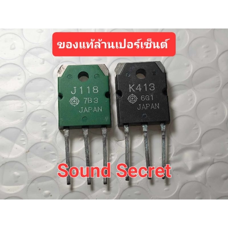 2SK413 2SJ118 มอสเฟต Hitachi | Shopee Thailand