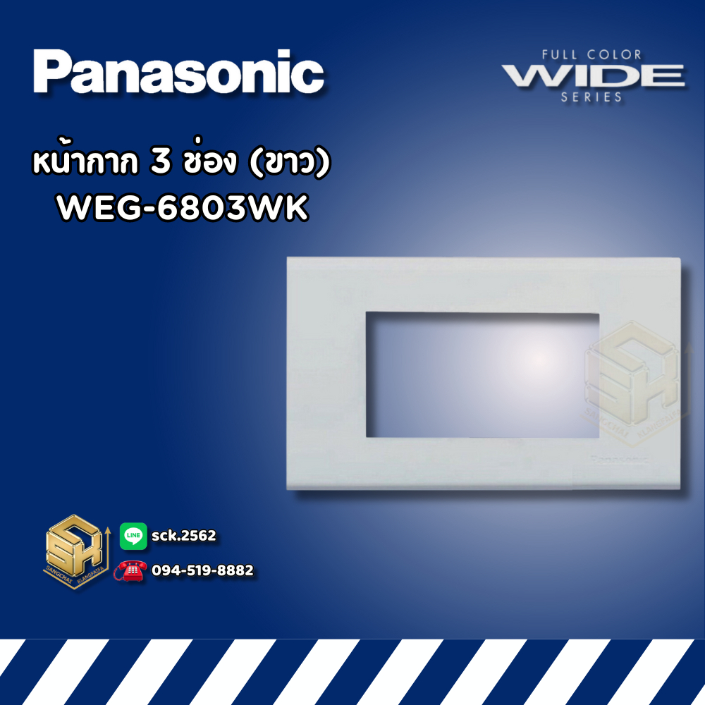 Panasonic WEG-6803 หน้ากาก 3 ช่อง ใส่ปลั๊กกราวด์คู่ รุ่น Wide-Series, Initio | Shopee Thailand