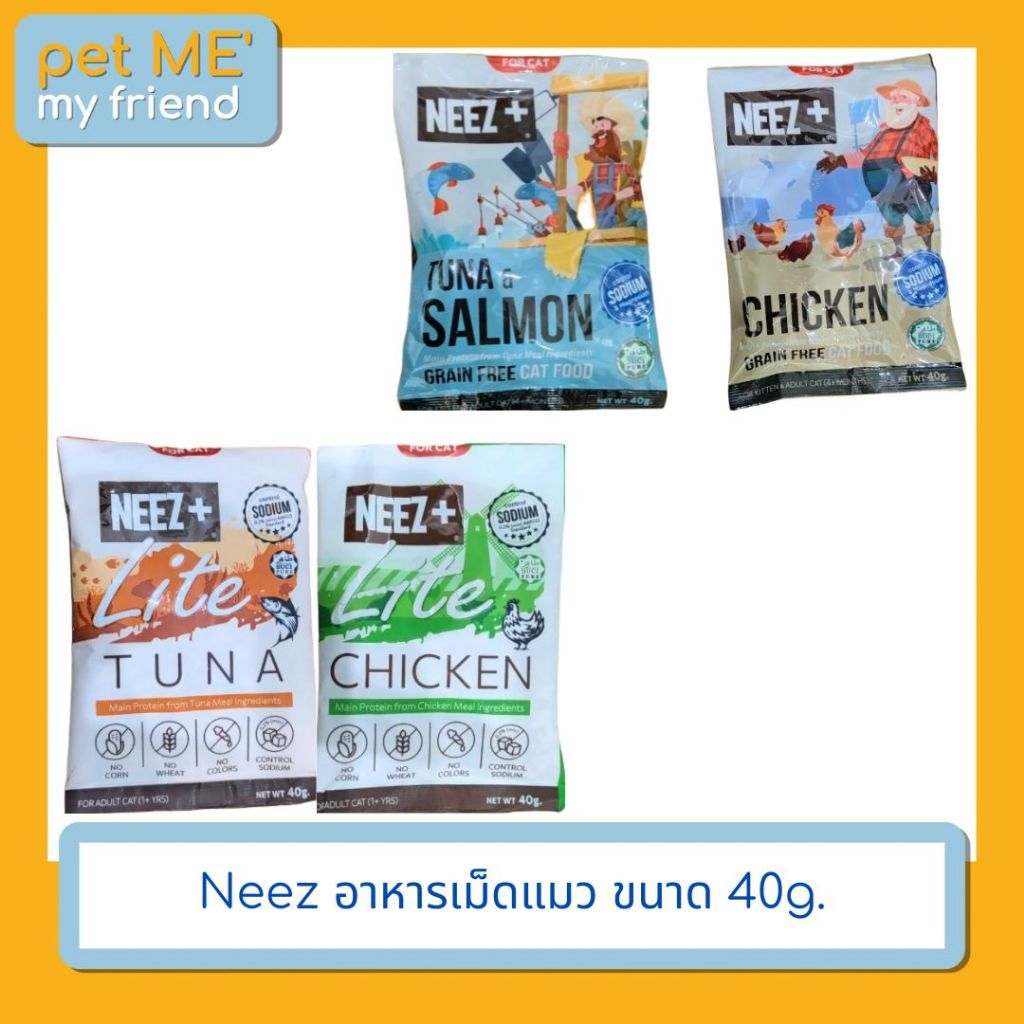Neez อาหารเม็ดแมว ขนาด 40g. ขนาดทดลอง | Shopee Thailand