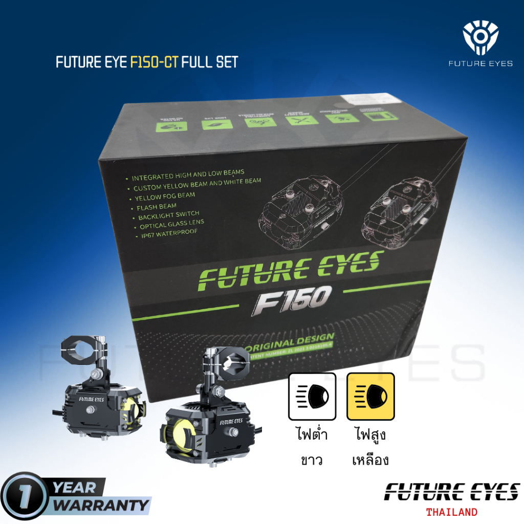 ไฟสปอร์ตไลท์ FUTURE EYES F150 60W LED FULL SET IP67 ของแท้ 100% ไฟหน้ารถ ไฟตัดหมอก | Shopee Thailand