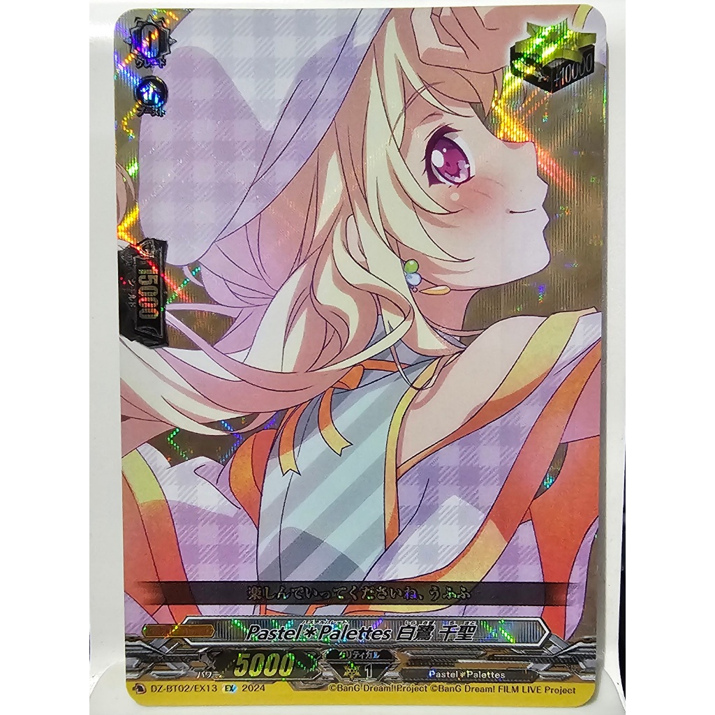 แวนการ์ดญี่ปุ่น VG-DZ-BT02 รวมแยกใบ EX,RRR,SR | Shopee Thailand