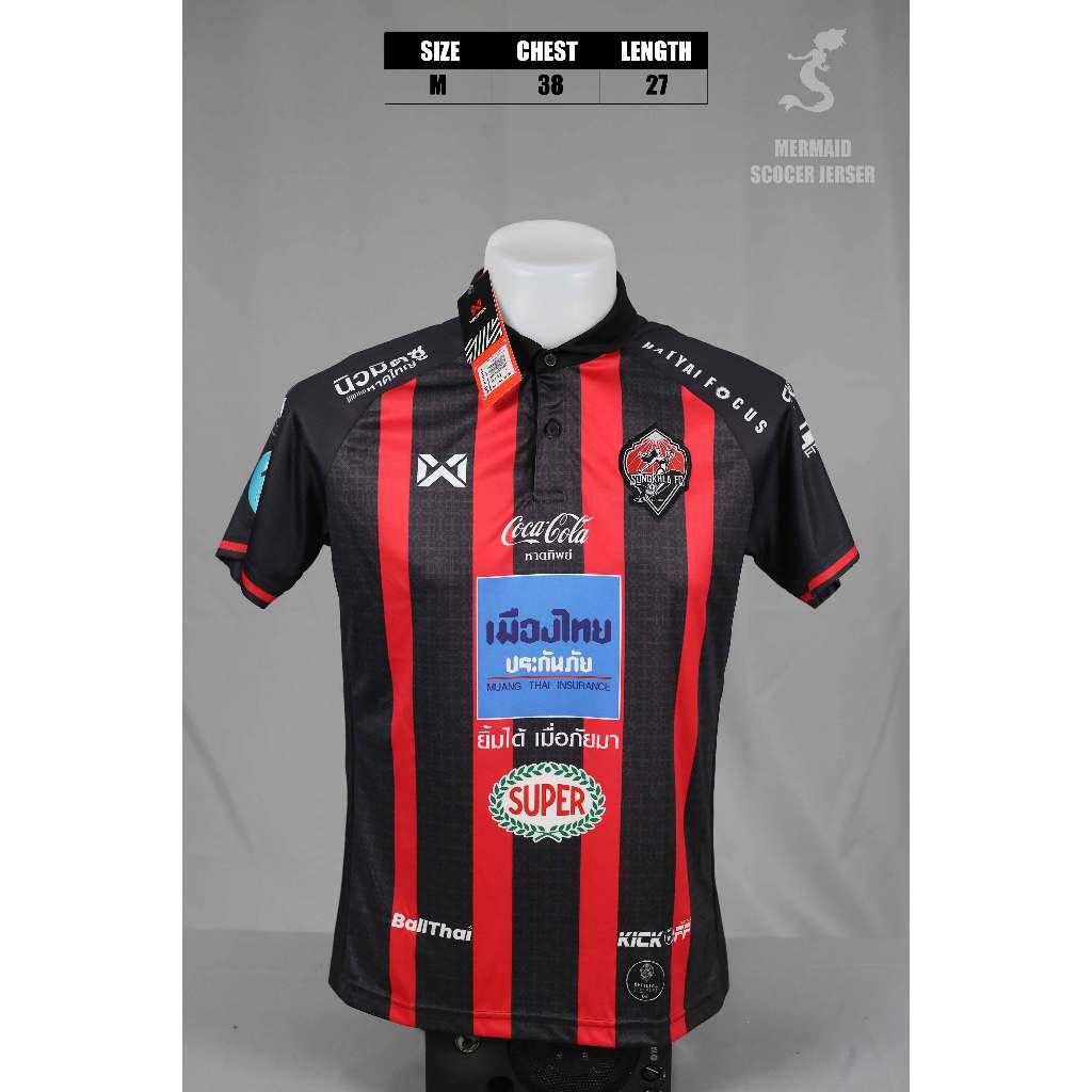 เสื้อสงขลา เอฟซี Songkhla FC Home Jersey เกรด PLAYER 2021 - 2022 (Full ...