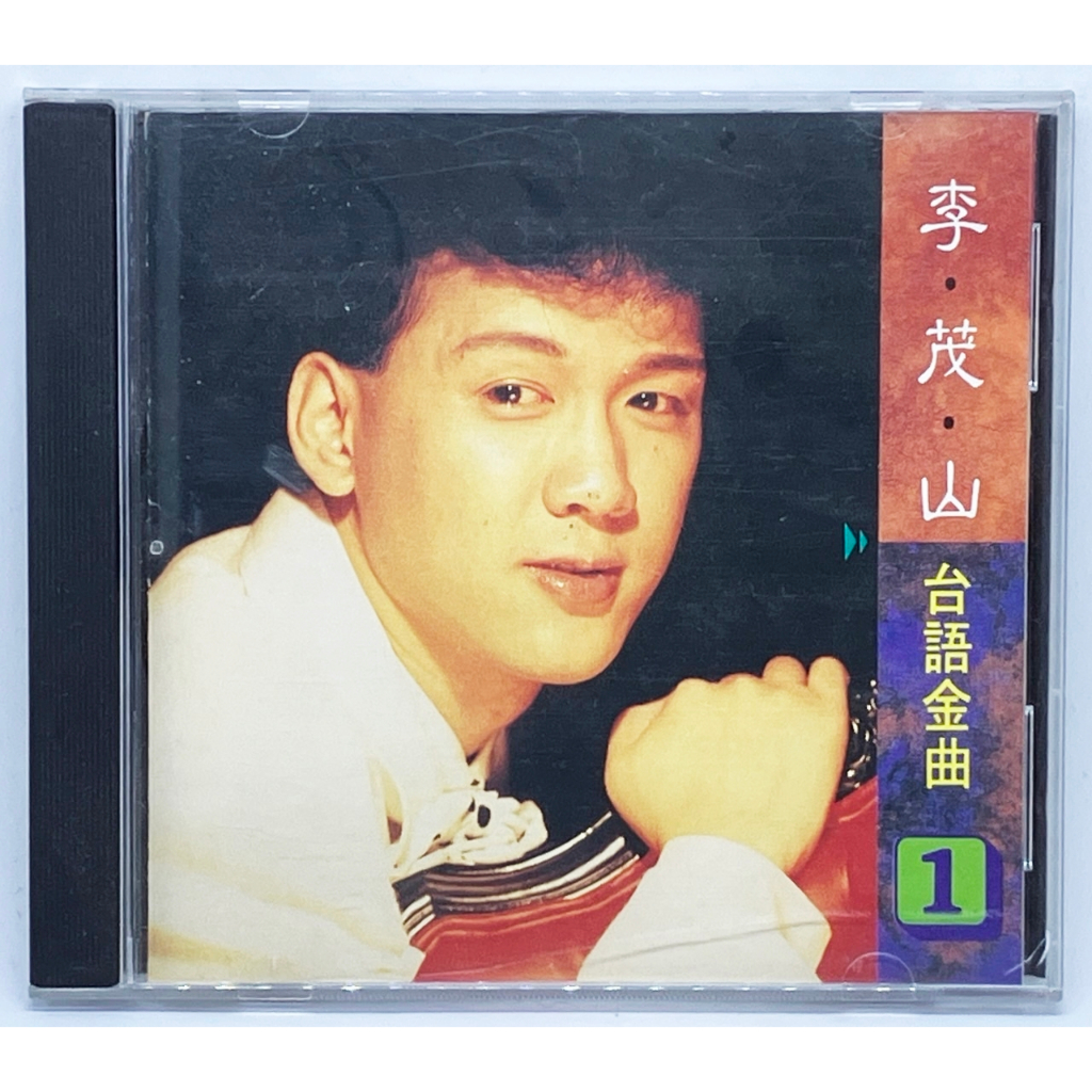 136. CD | Li Mao Shan 李茂山 - 台語金曲 | Shopee Thailand