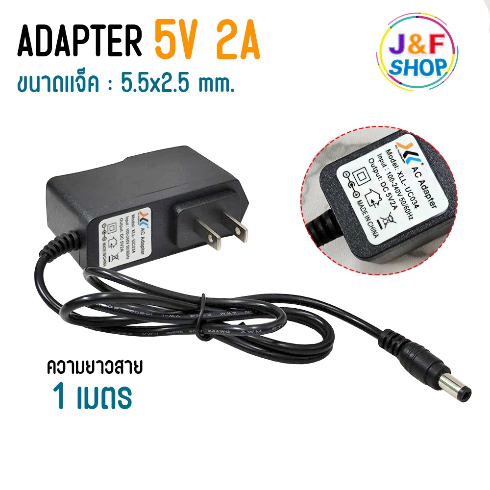 Adapter 5V 2A 2000mA อะแดปเตอร์ AC to DC แปลงไฟ อะแดปเตอร์แปลงไฟ ...