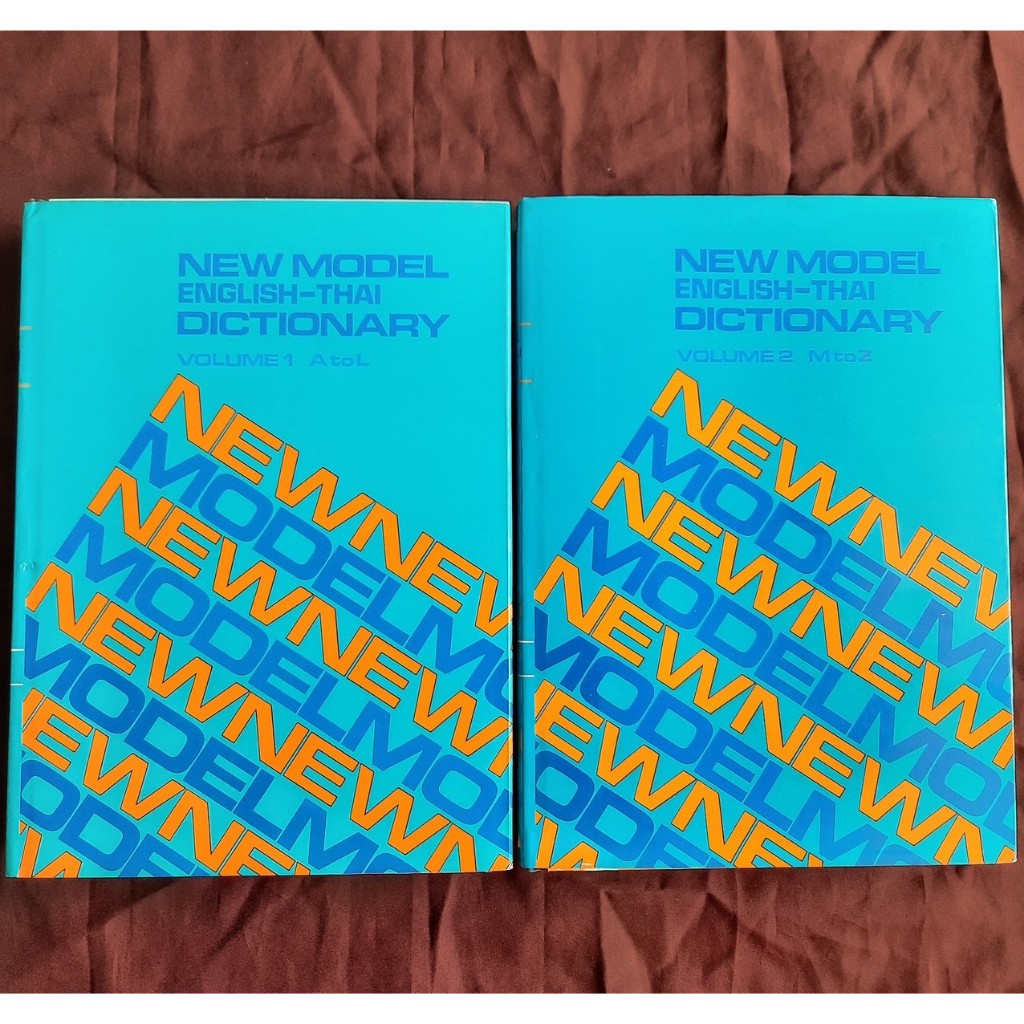 (มือสอง) [ปกแข็ง 2 เล่ม แปลละเอียดมาก] New Model Dictionary English ...