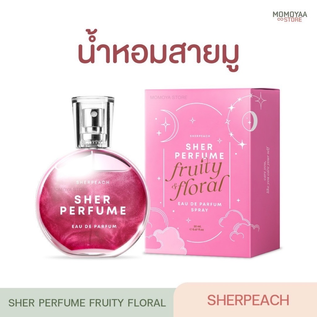 SHER PERFUME EDP ️ น้ำหอมกลิ่นคนสวยขา floral ดอกไม้ ไม่หวานเลี่ยน หอม ...