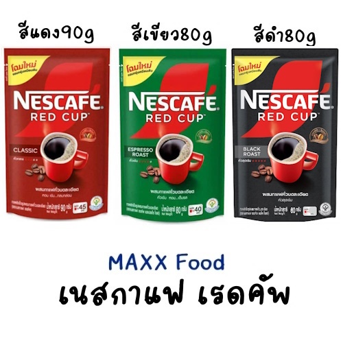 Nescafe Red Cup เนสกาแฟ เรดคัพ 80g-90g | Shopee Thailand