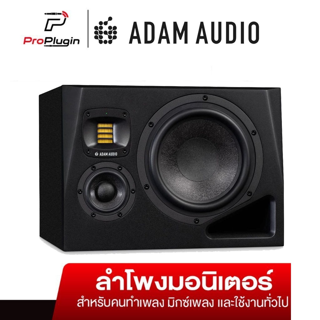 ADAM AUDIO A8H-R 8-inch 3-way Powered Studio Monitor ข้างขวา (ProPlugin) | Shopee Thailand