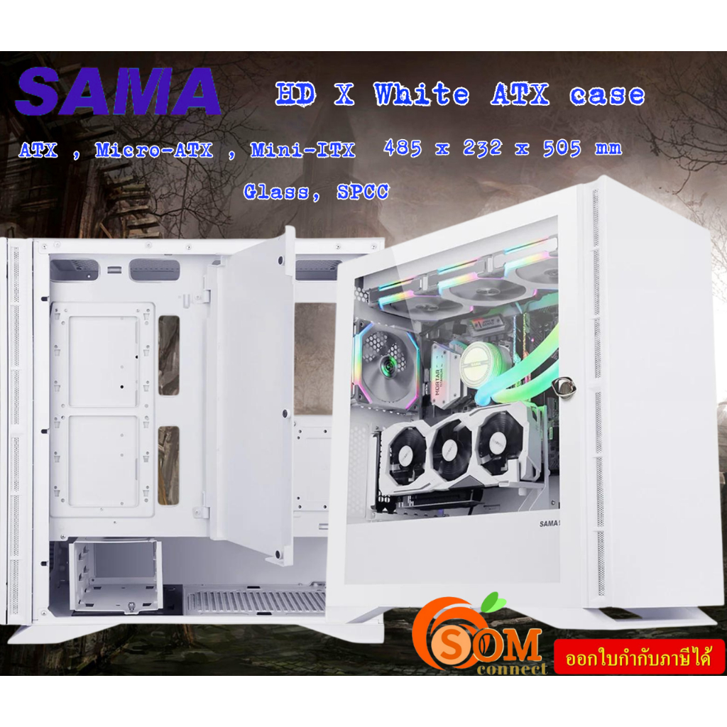 SAMA CASE (เคสคอมพิวเตอร์) HD X White ATX case ATX , Micro-ATX , Mini-ITX Glass, SPCC mid-tower ...