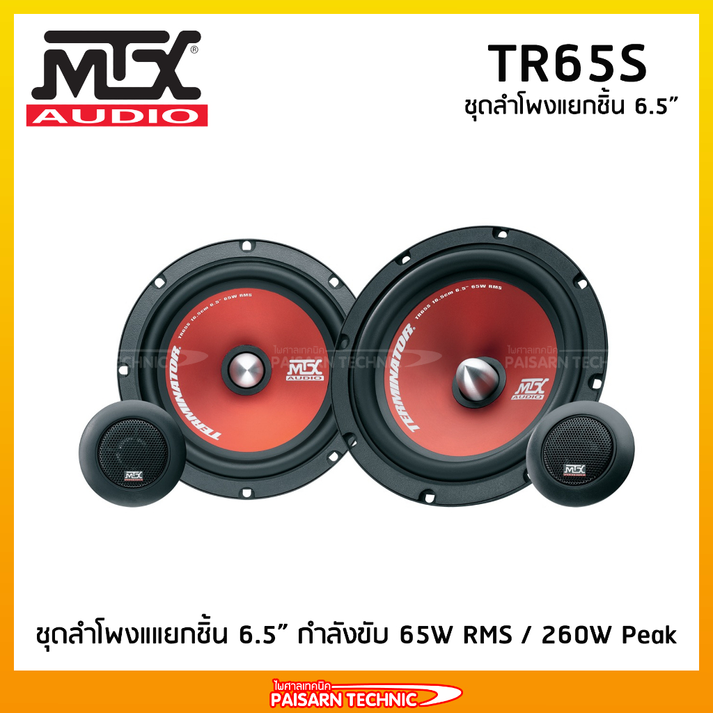 MTX TR65S ชุดลำโพงแยกชิ้นขนาด 6.5" ลำโพงแยกชิ้น MTX Audio | Shopee Thailand
