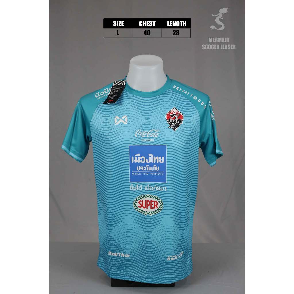 เสื้อสงขลา เอฟซี Songkhla FC THIRD JERSEY เกรด REPLICA 2021 - 2022 Size ...