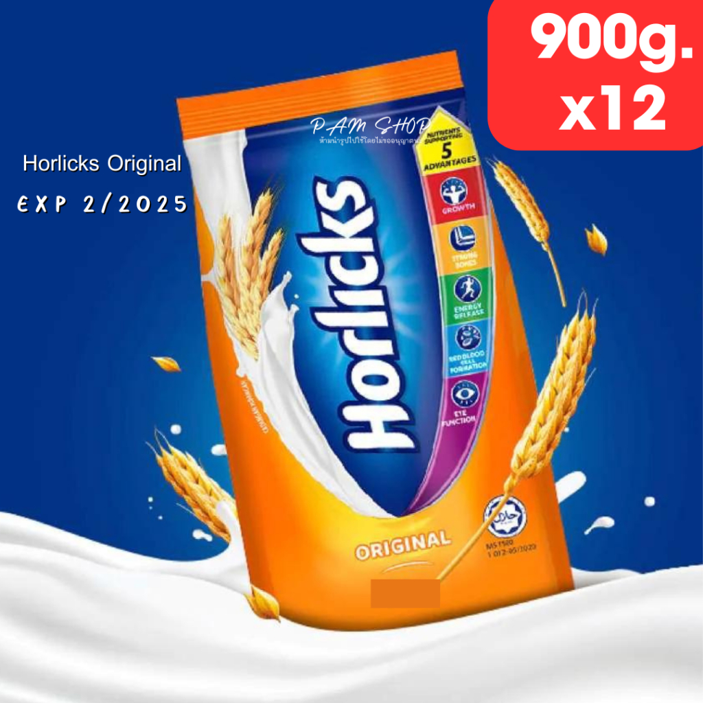 ยกลัง 12 x 900 กรัม ฮอร์ลิคส์ Horlicks original malt เครื่องดื่มสุด ...