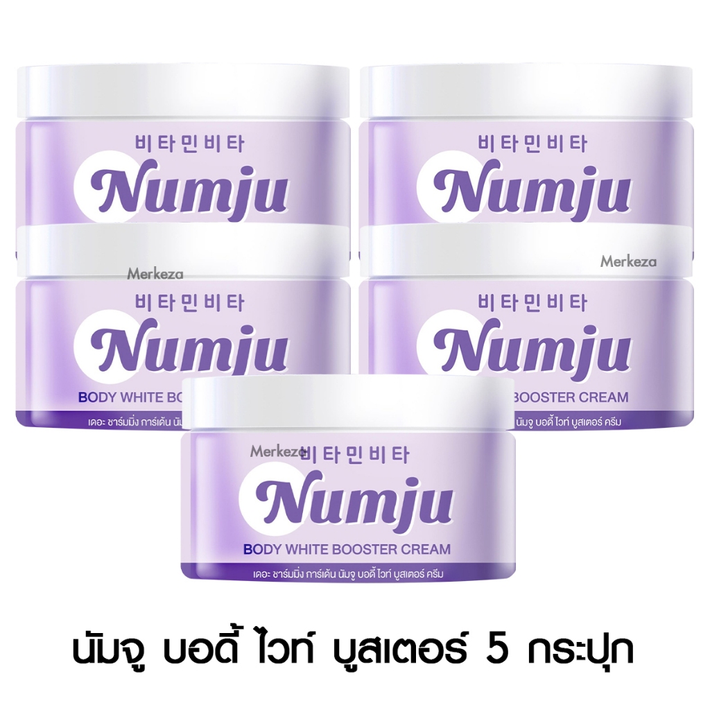 Numju Vitamin Lotion นัมจู โลชั่น ครีมนัมจู ครีมหัวเชื้อ วิตามิน เกาหลี ...