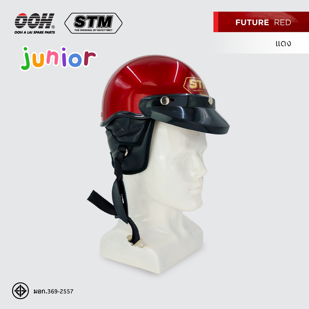 หมวกกันน็อกเด็ก STM ABC Helmet by OOH Alai ขนาดเด็ก 6-10 ปี | Shopee ...
