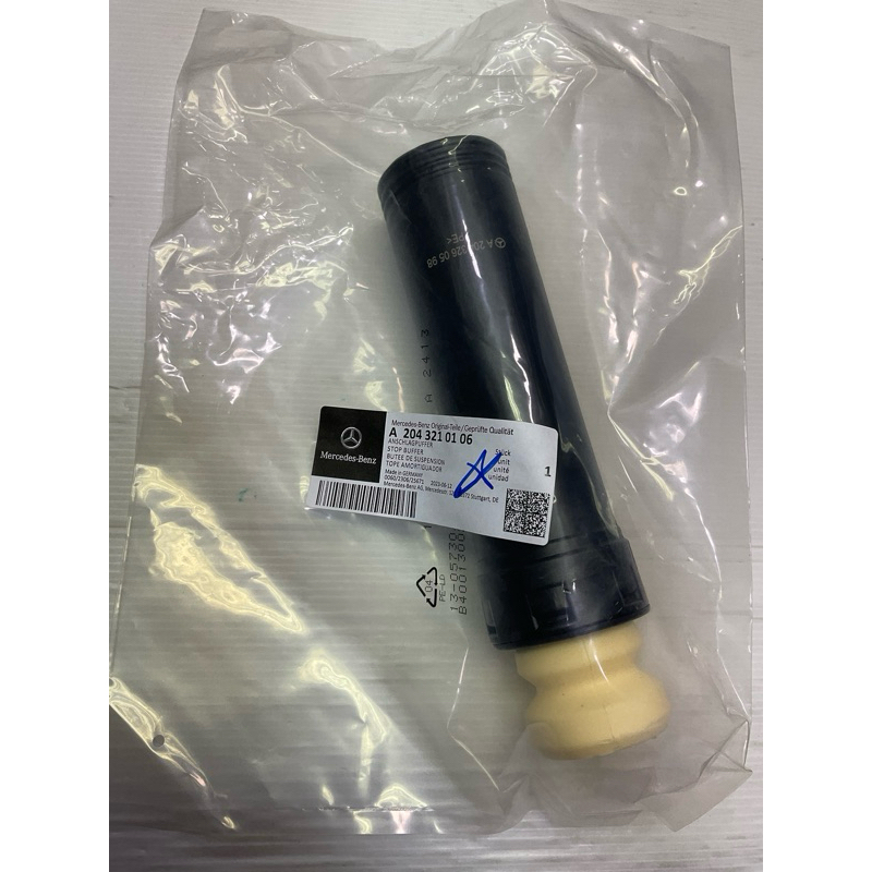 ยางกันกระแทกโช๊คหลัง | เบนซ์ รุ่น W204 W207 W212 W117 W156 W176 W246 ...