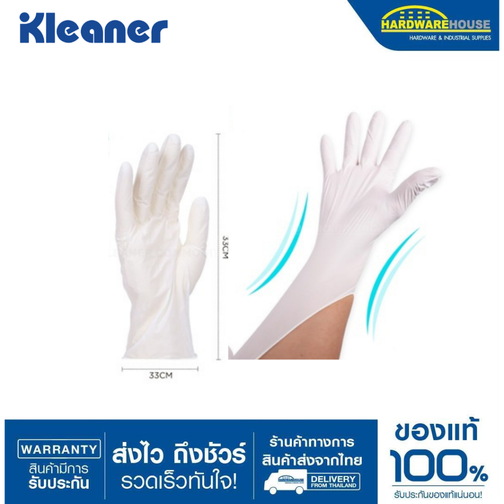 KLEANER ถุงมือไนไตร GSH006 สีขาว (50 ชิ้น) | Shopee Thailand