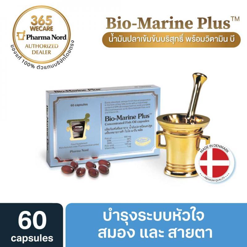 Pharma Nord Bio-Marine Plus ฟาร์มา นอร์ด ไบโอ มารีน พลัส PharmaNord ฟาร์มานอร์ด 365wecare ...