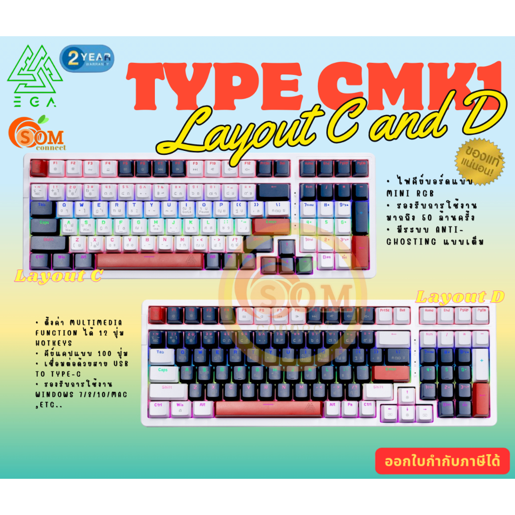 EGA KEYBOARD CMK1 CIY (LAYOUT D / C) - BLUE SWITCH ของแท้ ประกันศูนย์ 2 ...