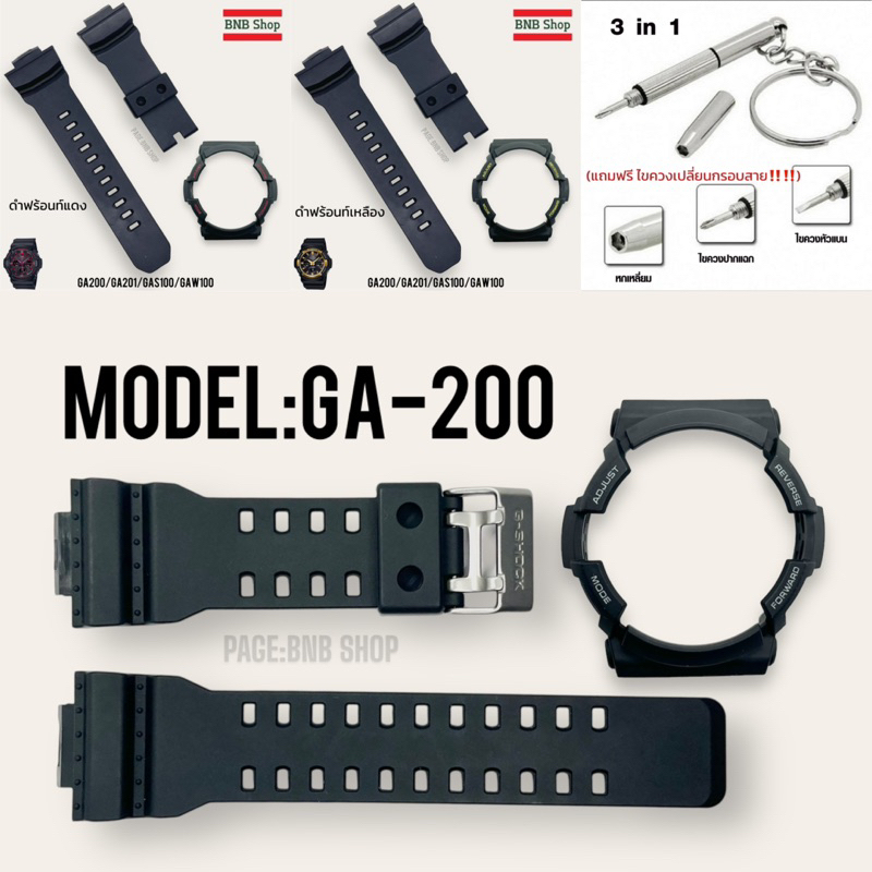 กรอบสาย Gshock Ga200 รุ่น GA-200/ GA-201/ GAS-100/ GAW-100 ของแท้100% ...