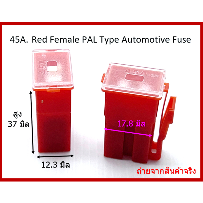 45A.Red Female PAL Type Automotive Fuse 0-379-44 ฟิวส์ก้ามปูตัวเมีย ...