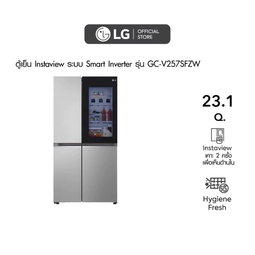 ตู้เย็น LG Side-By-Side รุ่น GC-V257SFZW 23.1Q | Shopee Thailand