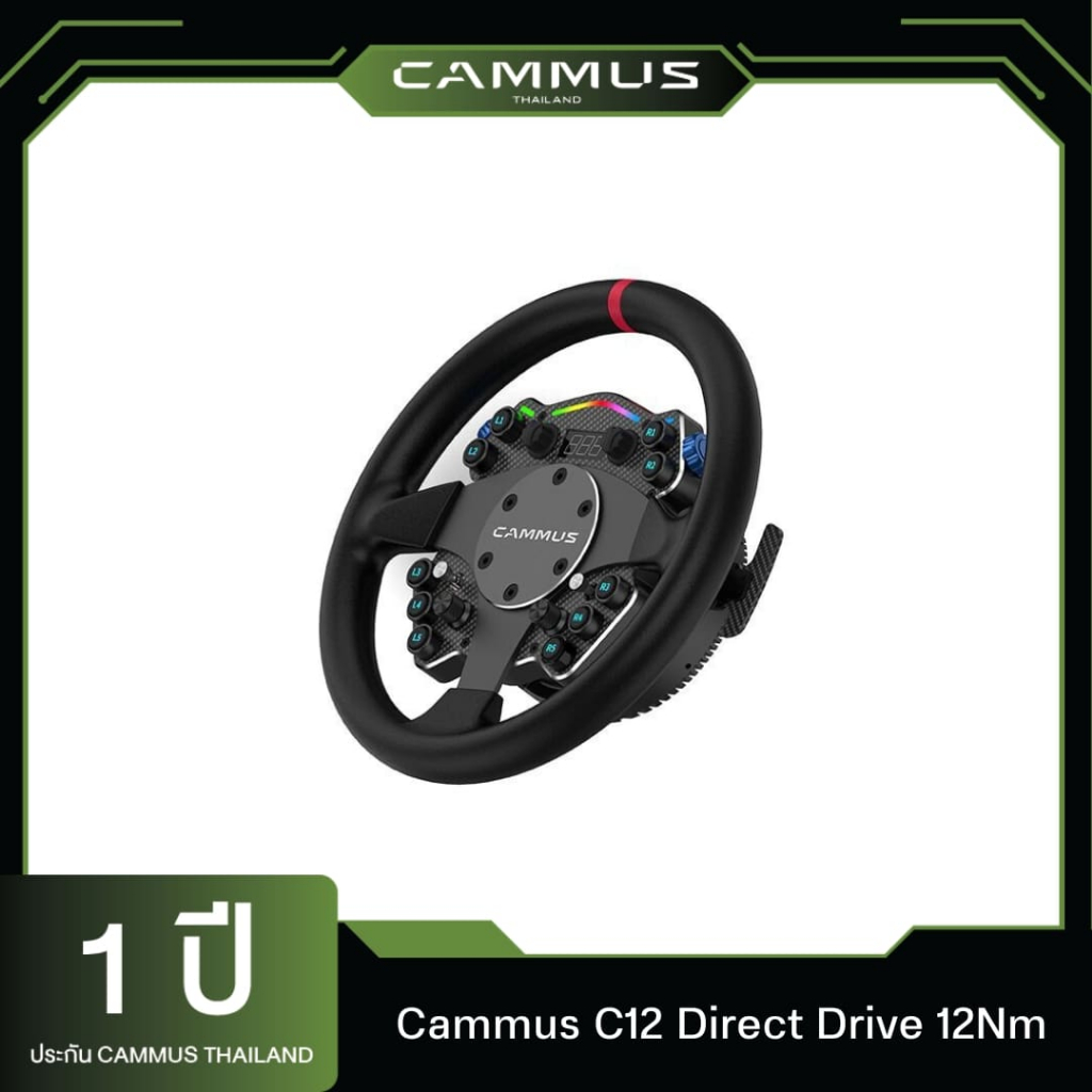 Cammus C12 Direct Drive 12Nm ประกันศูนย์ไทย 1 ปี จอยพวงมาลัย Direct Drive แรงบิด 12Nm | Shopee ...