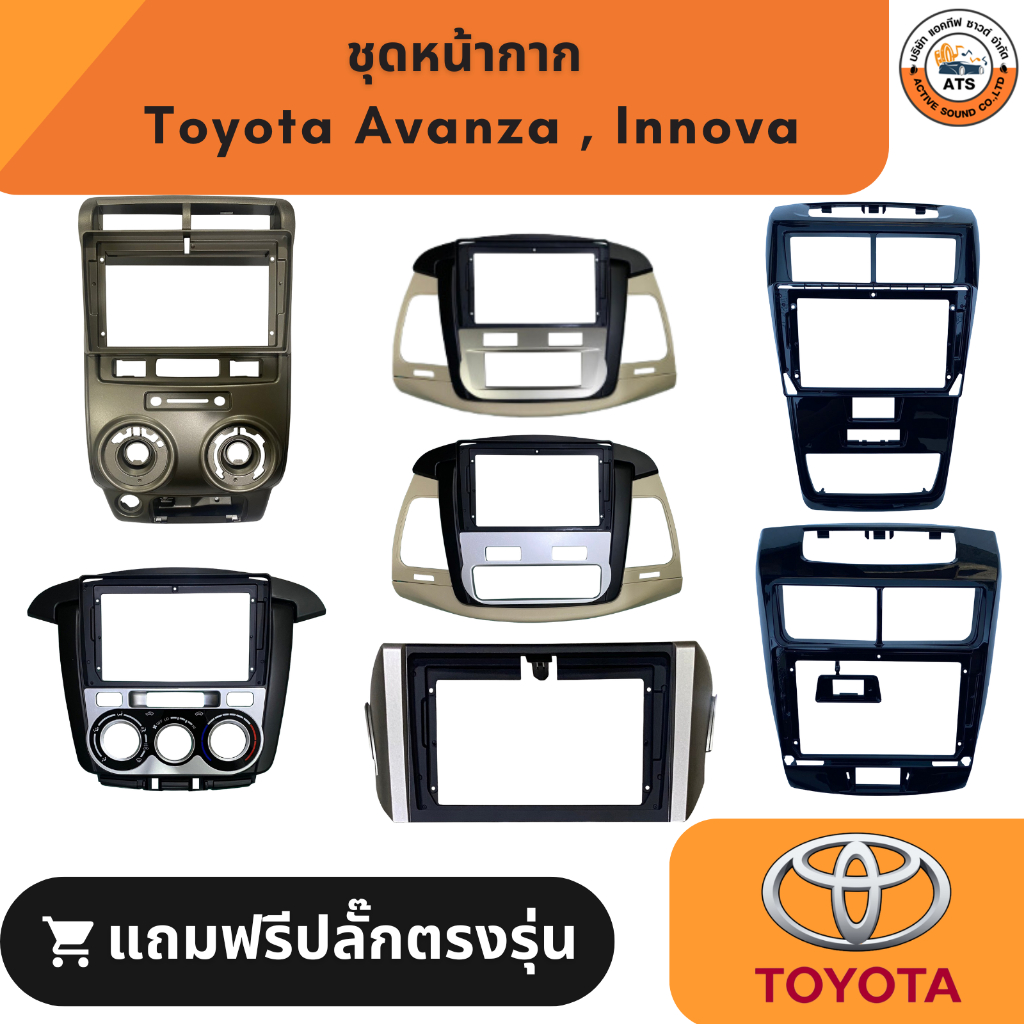 Toyota หน้ากาก เครื่องเล่น 2Din จอ 9 นิ้วและ10 นิ้ว สำหรับ Avanza ...
