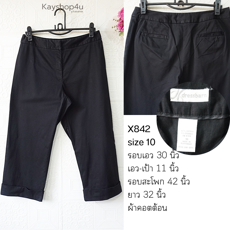 กางเกงคาปิ 3-5ส่วน มีเก็บปลายทาง | Shopee Thailand