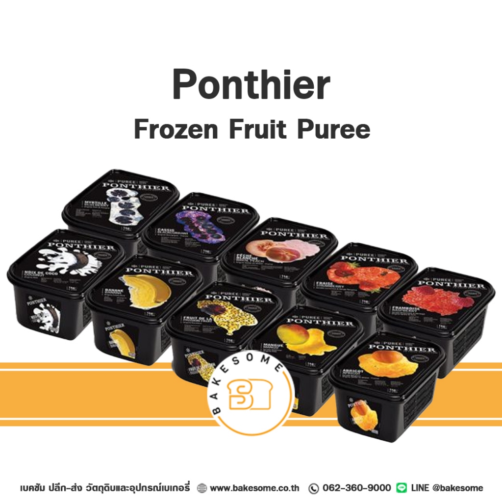 [[มีครบทุกรส รวมส่งรถเย็น]] PONTHIER Puree พอนทิเย่ พอนเทียร์ เพียวเร่ ...