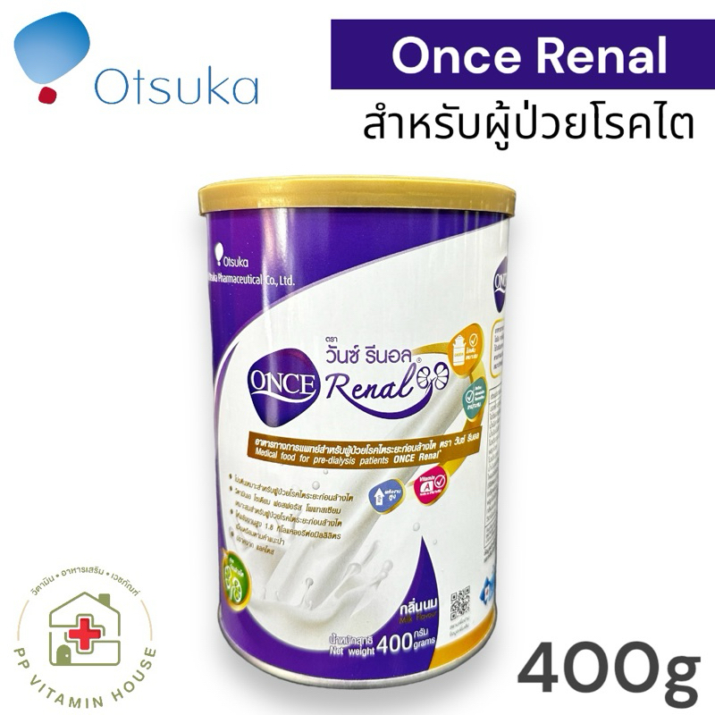 Once renal 400g วันซ์ รีนอล 400 กรัม นมเสริมอาหารสำหรับผู้ป่วยโรคไต ...