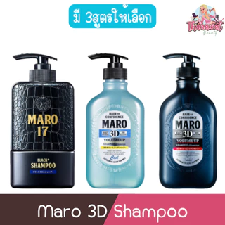 maro 3d ราคาพิเศษ | ซื้อออนไลน์ที่ Shopee ส่งฟรี*ทั่วไทย!
