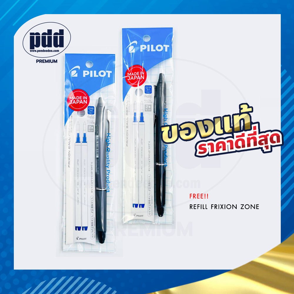Pilot ปากกาลบได้ + ไส้ปากกา - Pilot Frixion Ball Knock Zone 0.5 , 0.7 ...