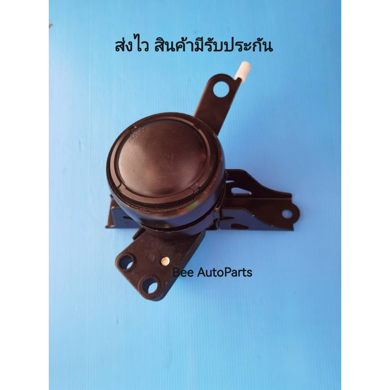 ยางแท่นเครื่องขวา Toyota รุ่น Vios ปี2008-2010, Yaris ปี2007-2012 ...