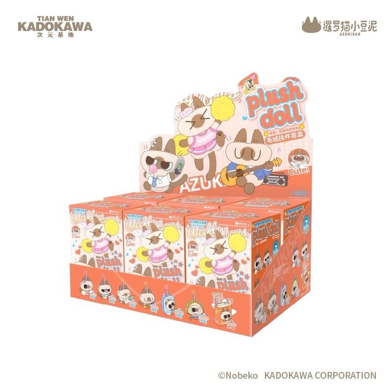 Azukisan plush doll พวงกุญแจแมวิเชียรมาศ | Shopee Thailand
