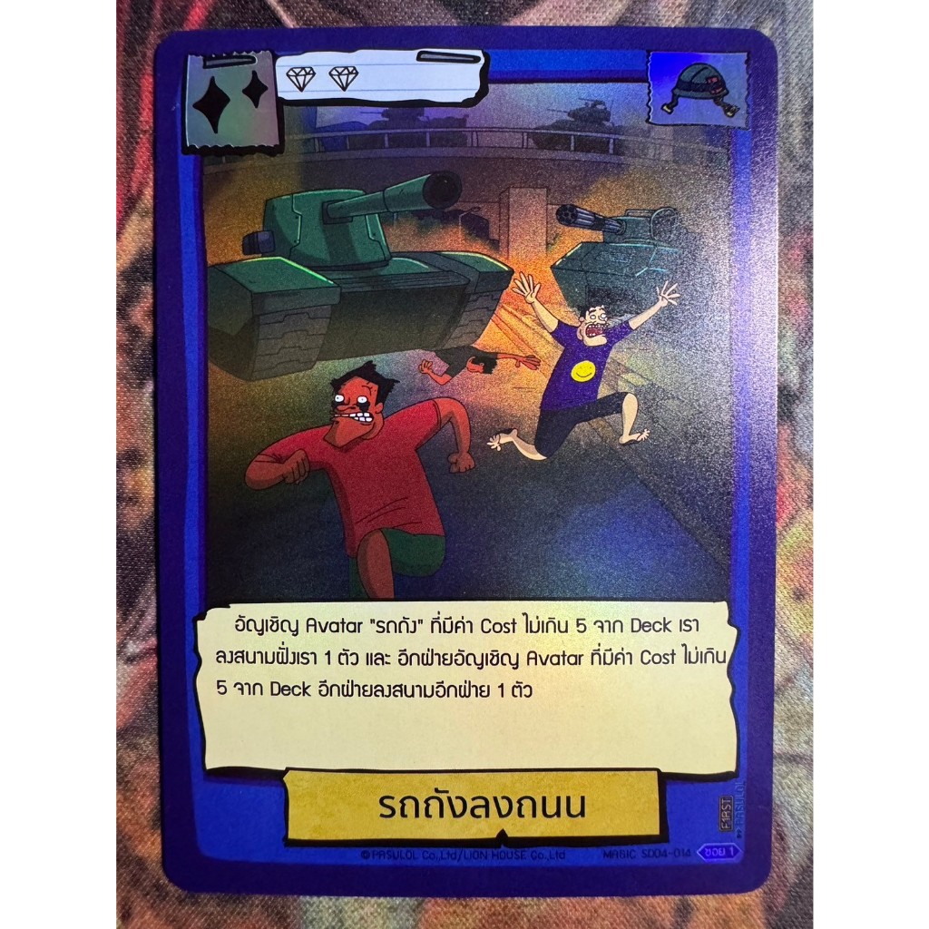 Battle of Talingchan SD04 แยกใบ ระดับ SR,UR | Shopee Thailand